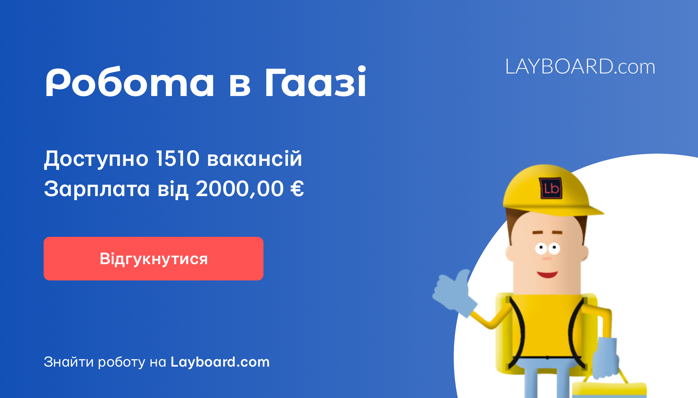 Робота Косметологом в Гаазі - 2000,00 € layboard.com